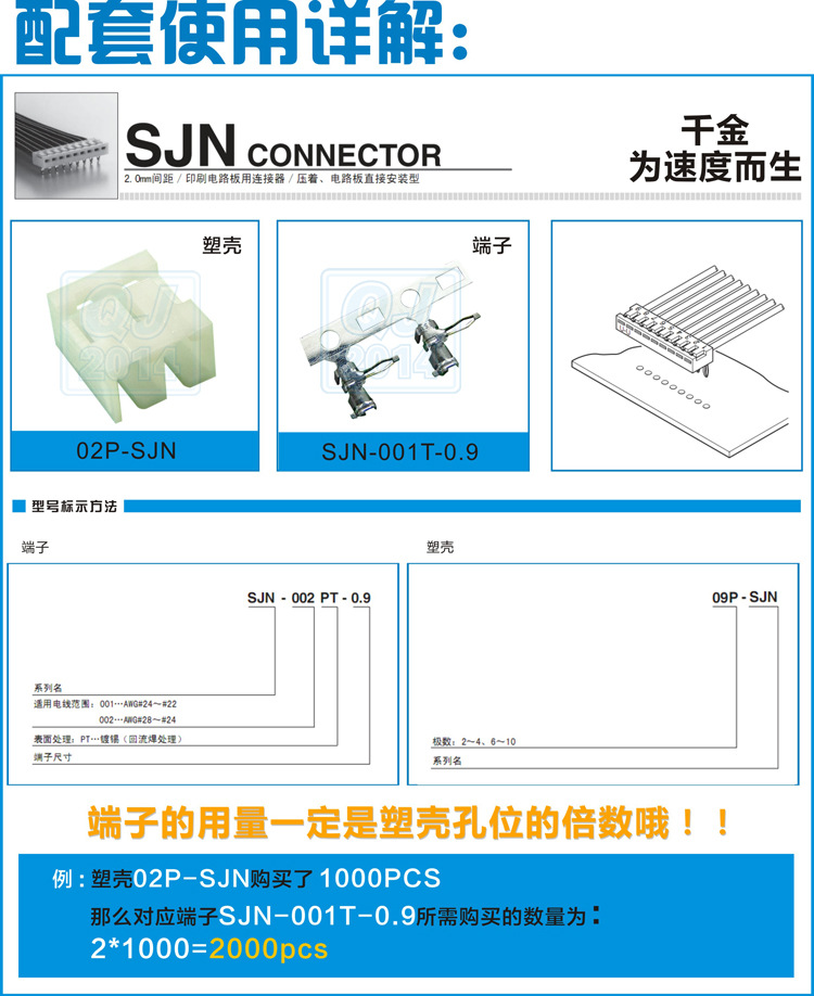 狂欢价06P-SJN 千金供应日本JST连接器塑壳 接插件 现货-阿里巴巴