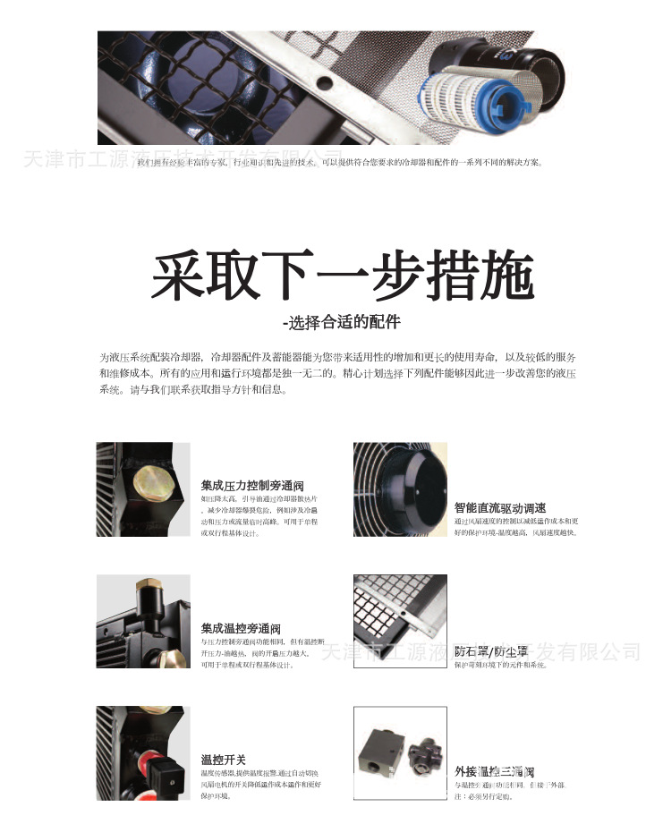 Parker/派克 OILTECH/奥莱尔LAC 风冷式油冷却器-阿里巴巴