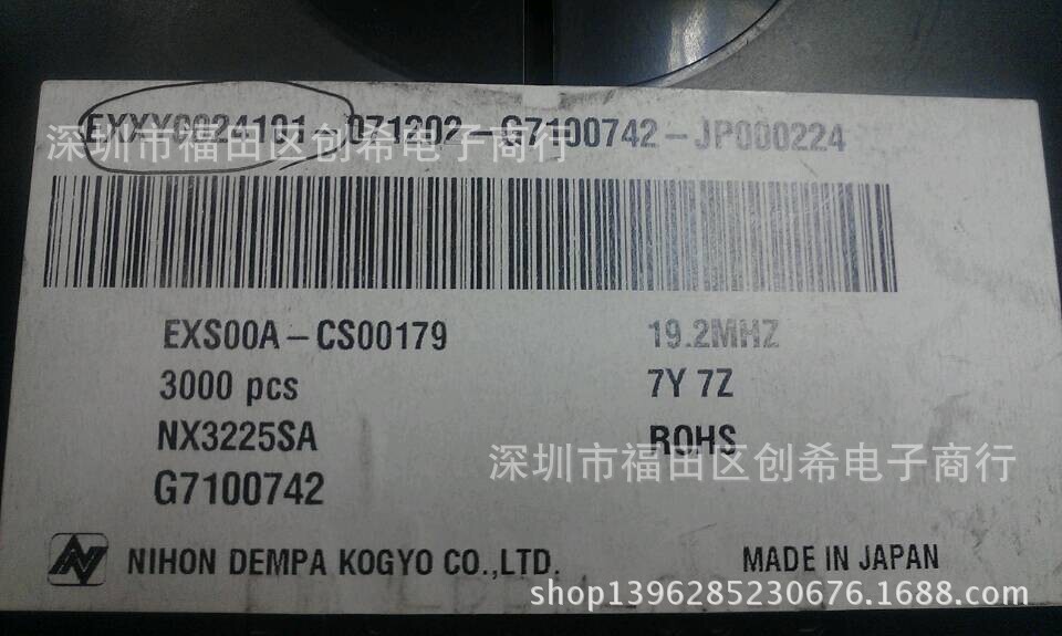 贴片无源晶振 19.2MHZ NX3225SA NDK晶体 19.2M 3.2*2.5 谐振器-阿里巴巴
