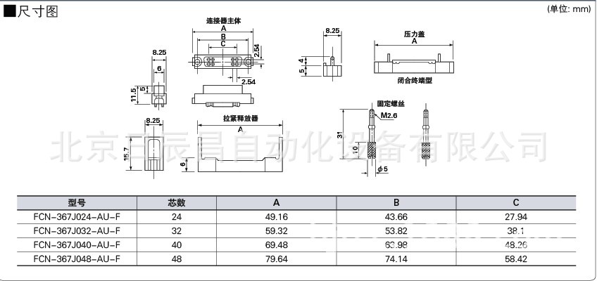 供应代理米思米 连接器 FCN-367J024-AU-F 三菱 欧姆龙 富士用-阿里巴巴