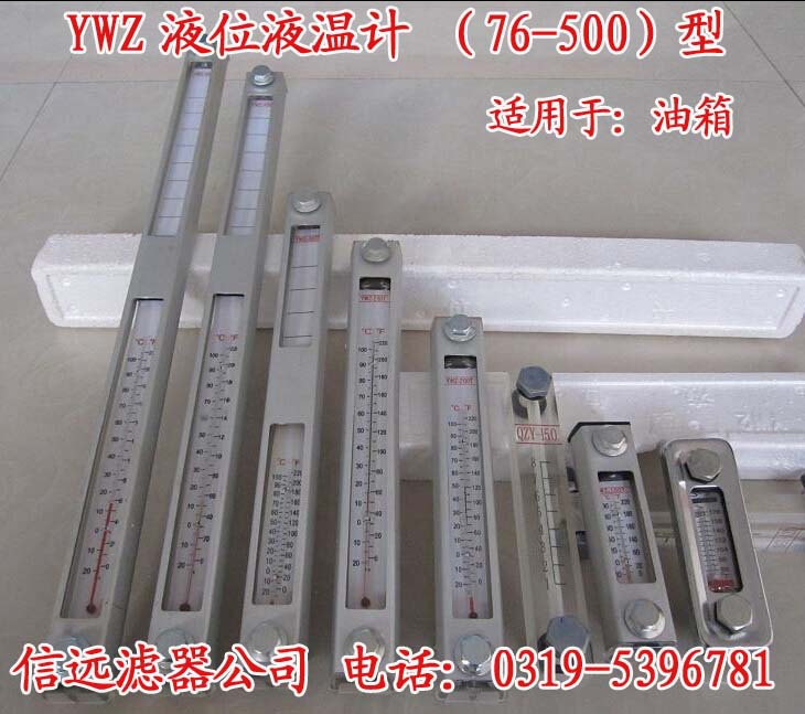 YWZ-300 YWZ-300T 液位液温计 液压油箱液位计-阿里巴巴