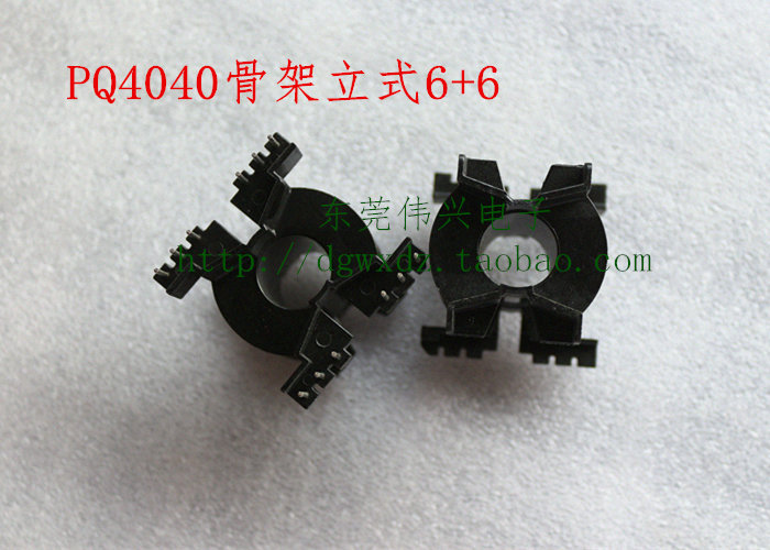 PQ4040磁芯骨架 立式6+6电木骨架 变压器骨架配件-阿里巴巴