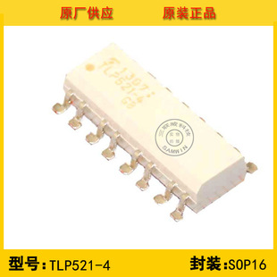 全新原装 TLP521-4 TOSHIBA东芝 贴片光耦 光电耦合器 现货热销-阿里巴巴