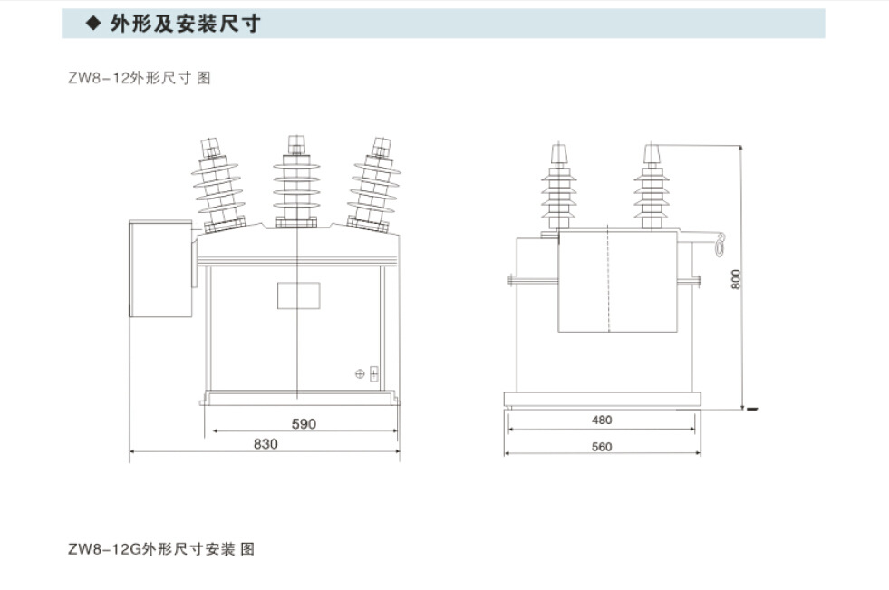 看门狗 断路器开关ZW8-12/630[品牌 价格 图片 报价]-易卖工控网