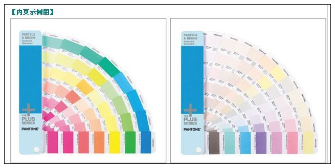 彩通新版国际潘通粉彩色卡PANTONE PASTELS & NEONS GG1504-阿里巴巴