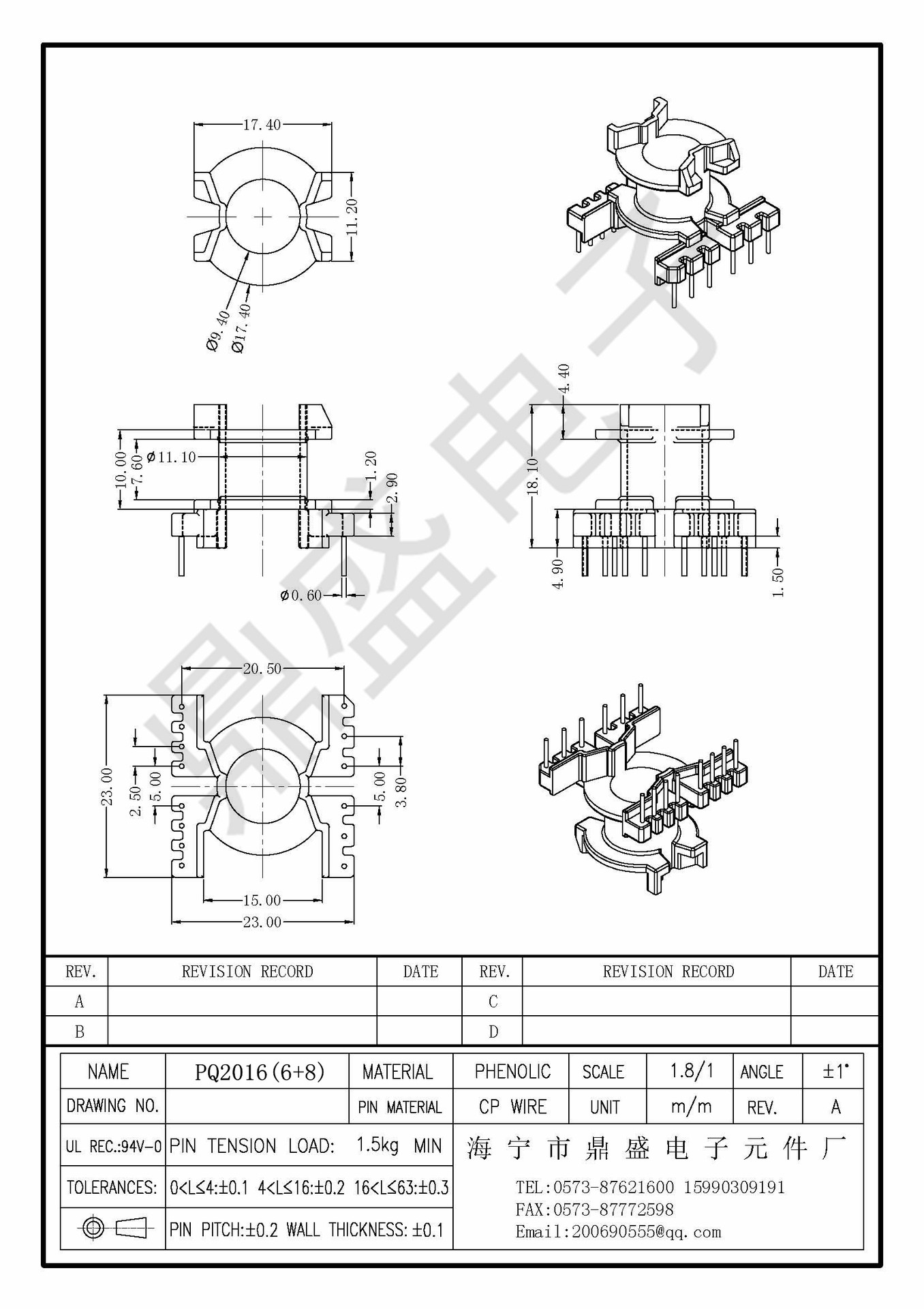 【新品推荐】厂家直销坚固耐用变压器骨架PQ2016立式6+8骨架-阿里巴巴