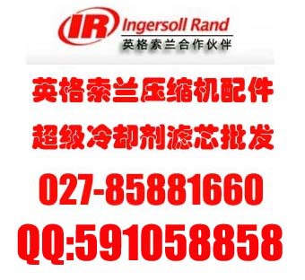 批发39120472-IR放气电磁阀、英格索兰空压机配件 - 阀批发网