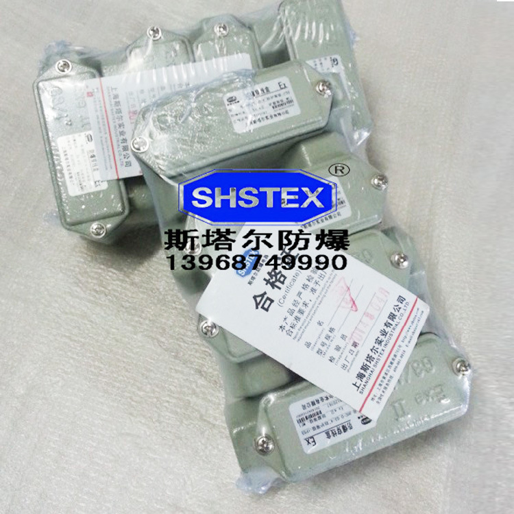 厂家供应 防爆管件 防爆穿线盒BHC/YHXe/BCH 低价批发 斯塔尔防爆 - 电气控制批发网