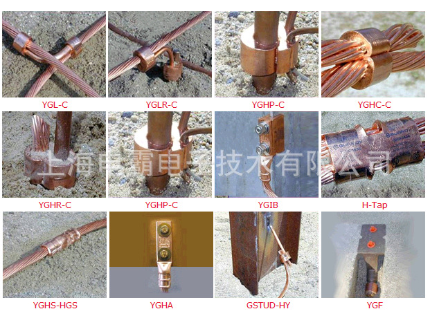 HYGRID CROSS CONNECTORS GROUNDING-阿里巴巴