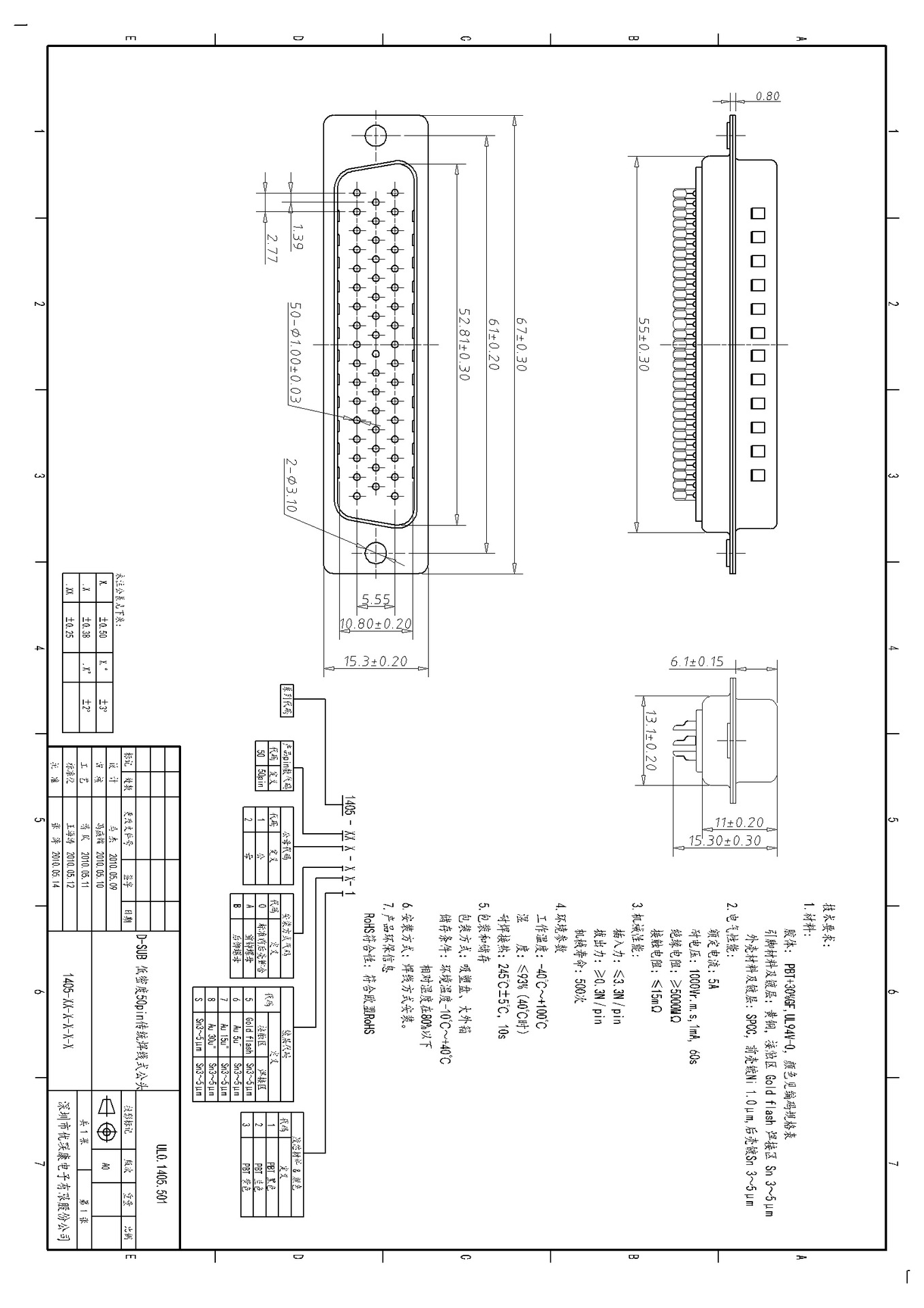 d-sub连接器_d-sub连接器_d-sub连接器_深圳市优联康电子有限公司_供应DB50插头 3排DB50插头 台湾DB50插头 大PIN ...