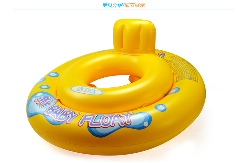 INTEX 59574我的宝贝浮圈 儿童充气游泳圈-阿里巴巴
