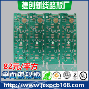 特价供应单面94HB镀镍PCB电路板大批量加工生产线路板 打样 抄板-阿里巴巴