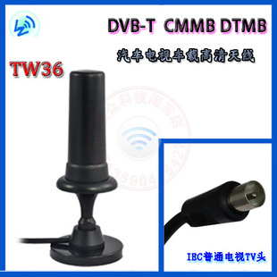 TW36 36DBI车载电视 DTMB CMMB DVB-T 乐视 小米电视2高清天线-阿里巴巴