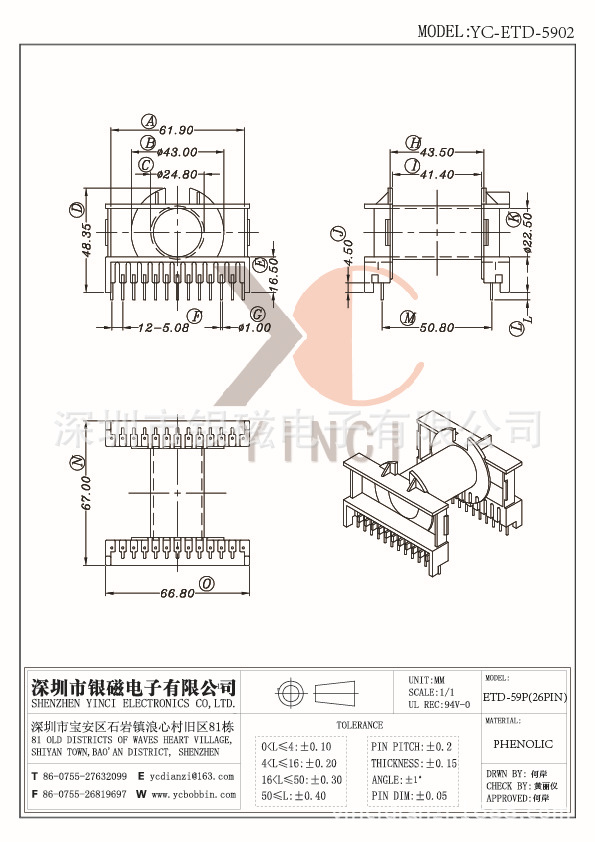 ETD59骨架YC-ETD-5902 卧式13+13骨架，BOBBIN,变压器骨架-阿里巴巴