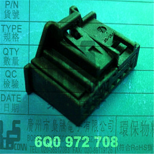 枭腾/6q0972708/6q0 972 708/大众连接器/大众线束插头/VW护套-阿里巴巴