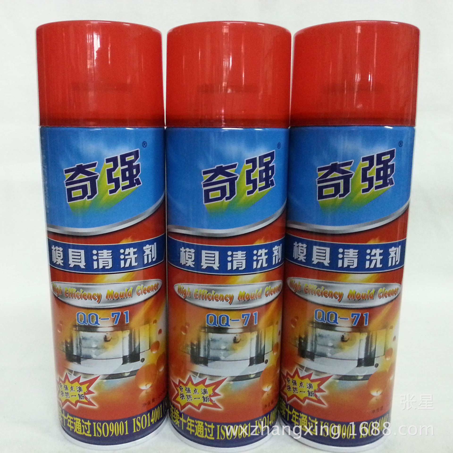 奇强QQ-71快干型模具清洗剂清洁剂-阿里巴巴