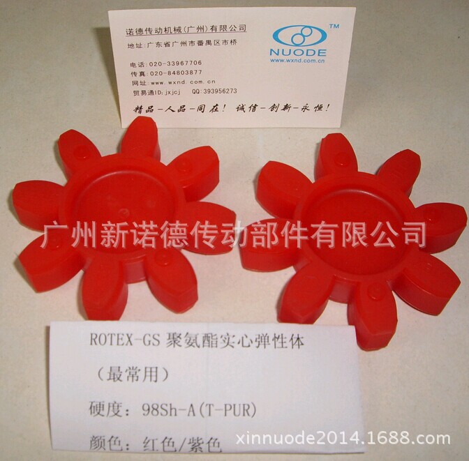 国产ROTEX-GS28/GS-28无齿隙弹性缓冲垫/28星型八角垫梅花弹性体-阿里巴巴