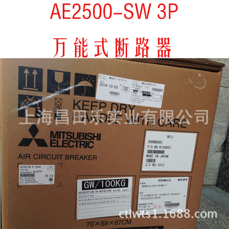 供应三菱断路器|三菱式断路器AE2500-SW 3P 2500A-阿里巴巴