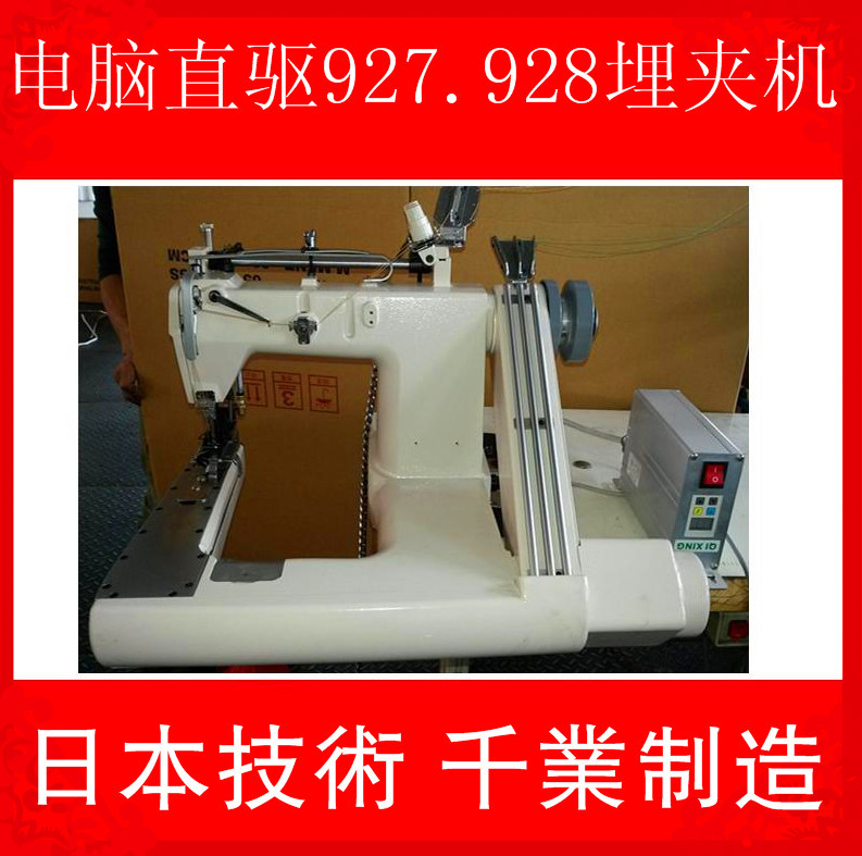 电脑埋夹机 重机款927 928埋夹机 电脑直驱埋夹机 - 机械设备批发网