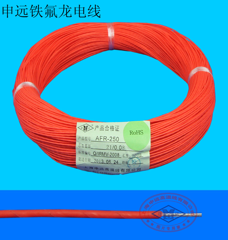AFR-250 21/0.08申远高温线 J30J连接器 绕包线 PTFE绕包线 200米-阿里巴巴