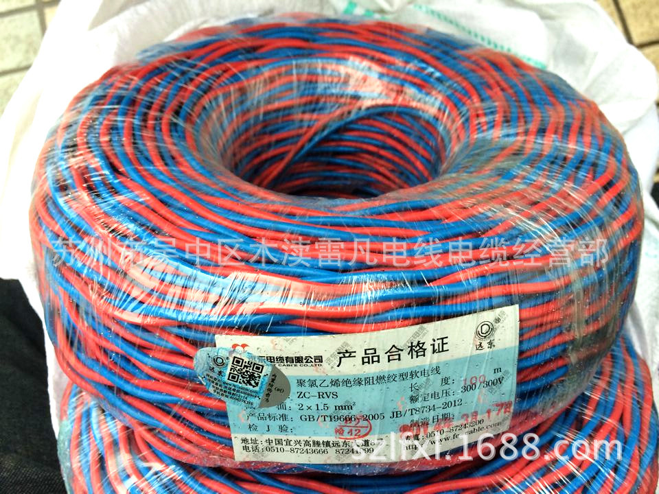 供应正品远东 ZC-RVS 2X1.5 阻燃电线 消防电线 双绞线 花线-阿里巴巴