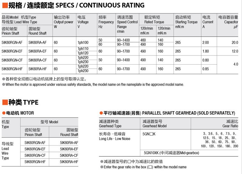 5IK60RGU-CF-5GU 7.5KB口罩制造机电机中大220V 60W调速减速马达-阿里巴巴