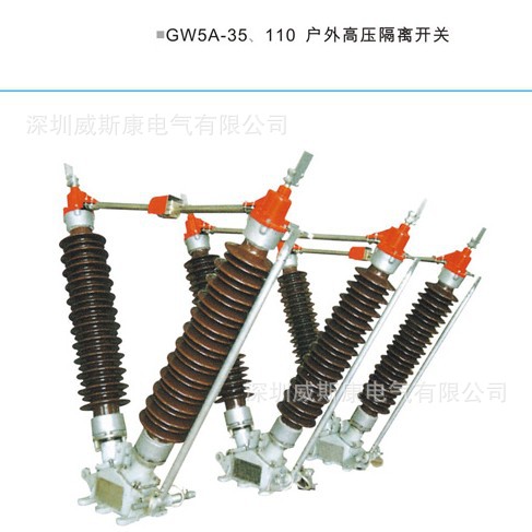 AAAA GW5-40.5KV户外高压隔离开关 GW4-35KVA 400-630A户外隔离-阿里巴巴
