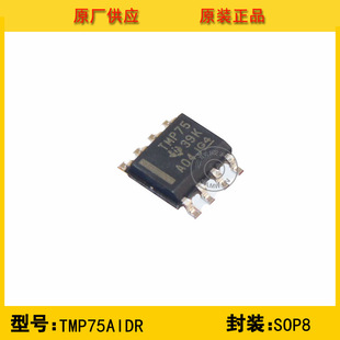 全新原装TMP75AIDR TI德州仪器 ±3°C温度传感器芯片 正品现货-阿里巴巴