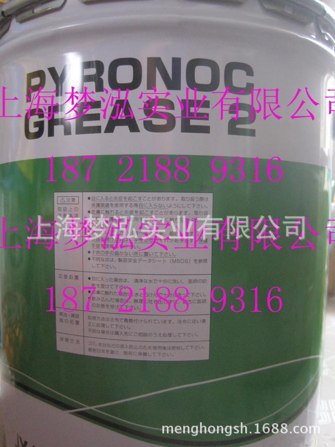 新日本石油 PYRONOC UNIVERSAL NO.2 GREASE ，NO.1 GREASE-阿里巴巴