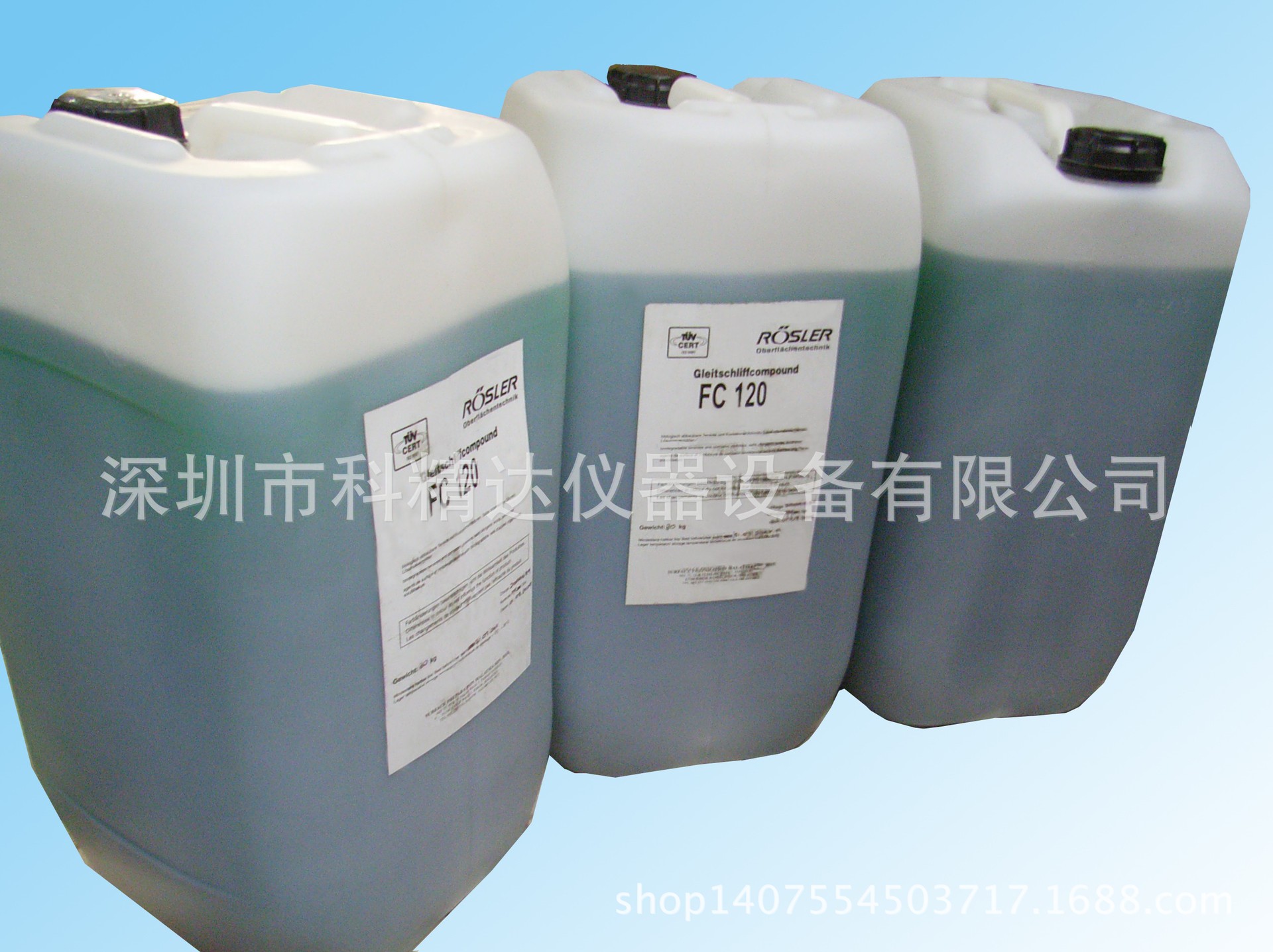 供应德国FC120 清洗剂 振动耐磨测试药水-阿里巴巴