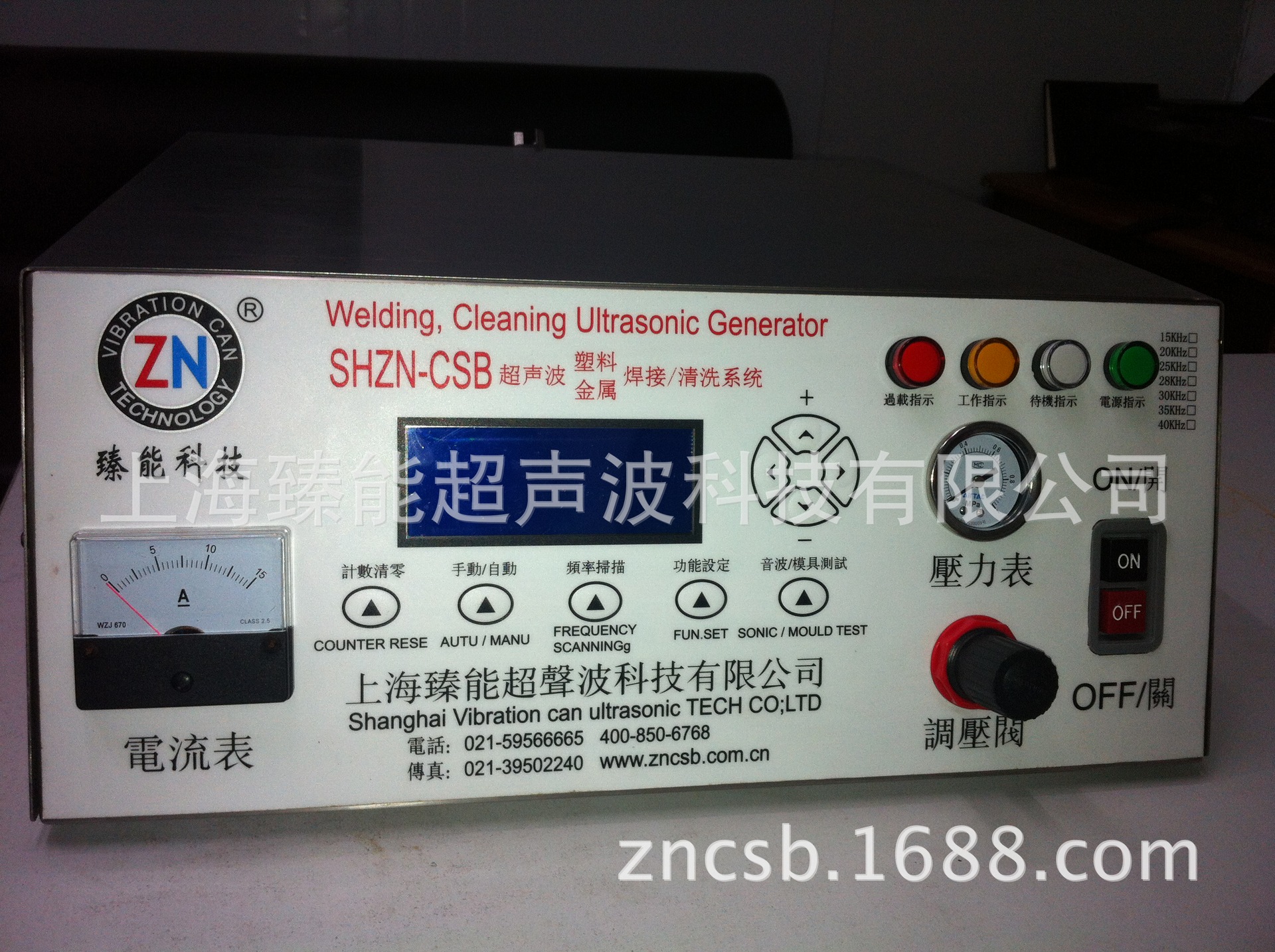 供应SHZN-CSB超声波发生器 优质超声波电箱 品质保证 厂家直销 - 机械设备批发网