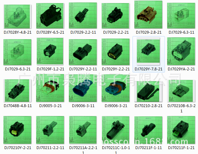 枭腾/汽车连接器/2孔护套/DJ7025-6.3-11/DJ7025-6.3-21-阿里巴巴