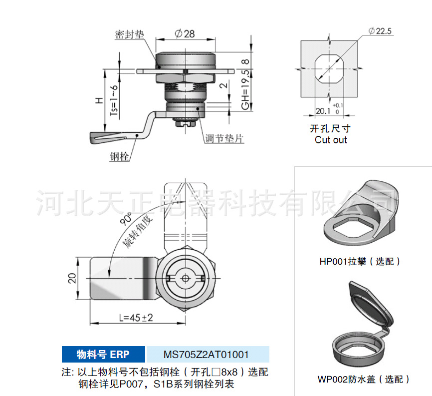 圆柱锁 MS705-3A-3D-3E 适用配电柜 开关柜 机械柜 河北生久柜锁-阿里巴巴