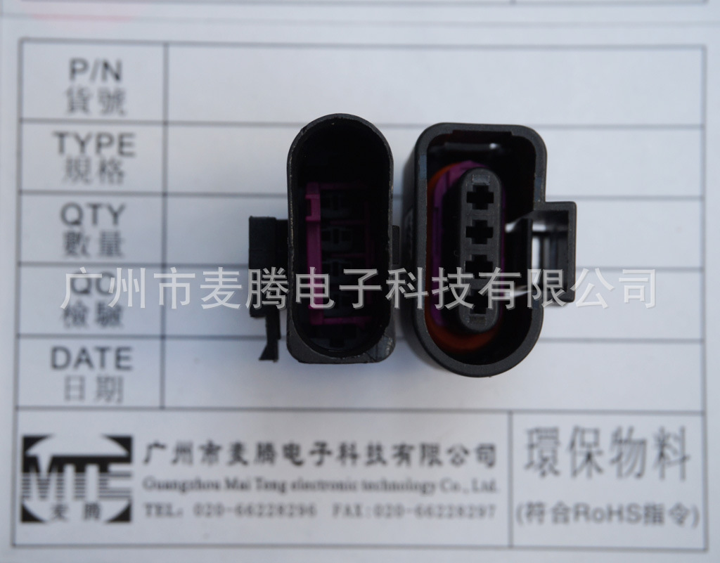 1J0973704vw大众/奥迪3位防水胶壳 1J0 973 704汽车连接器-阿里巴巴