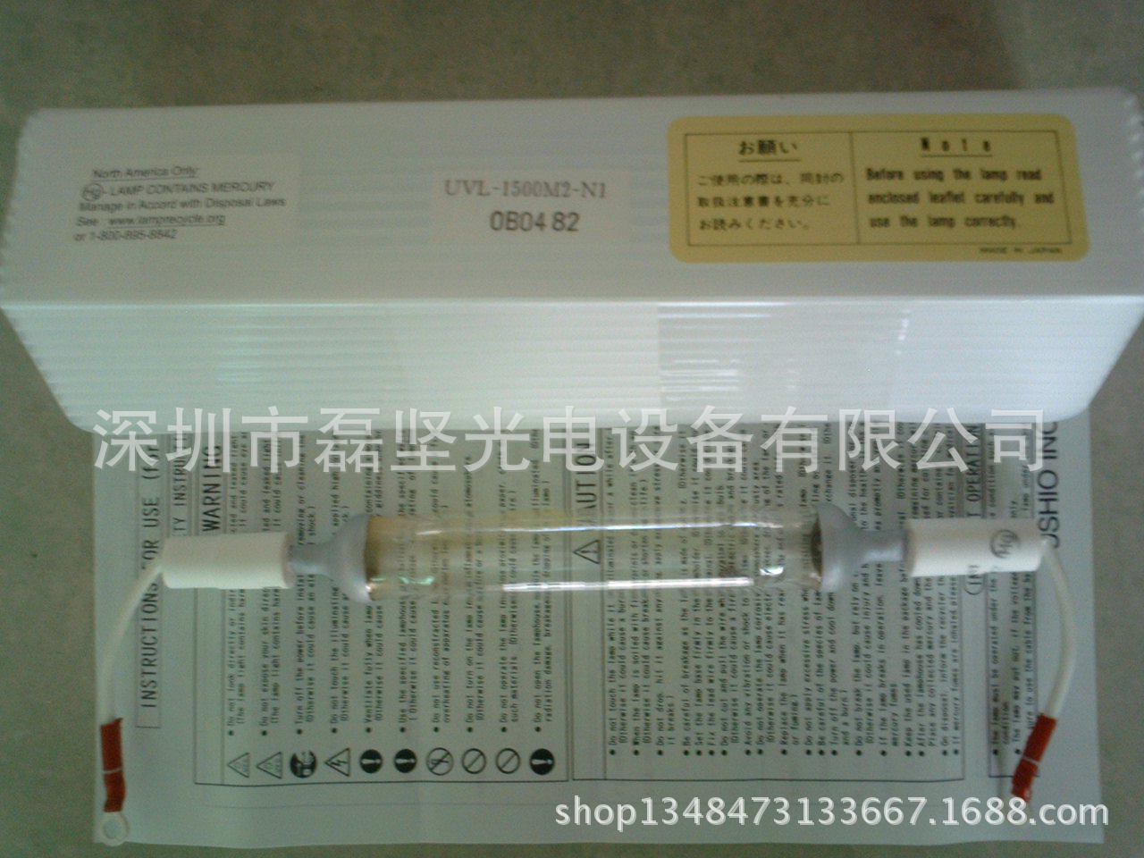 牛尾USHIO UV灯UVL-1500M2-N1-阿里巴巴