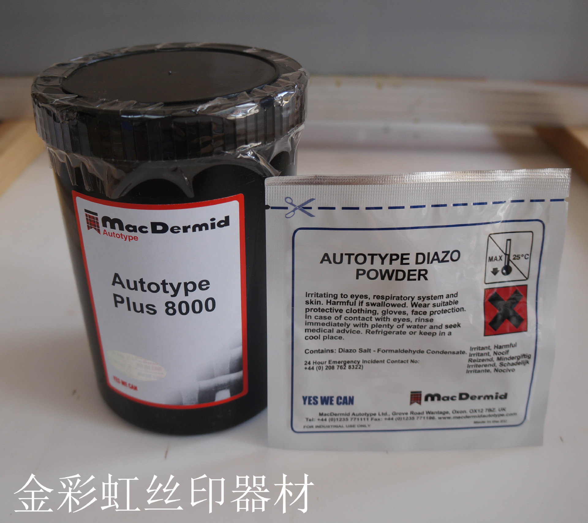 柯图泰感光胶Autotype感光胶8000 柯图泰感光浆代理商柯图泰-阿里巴巴