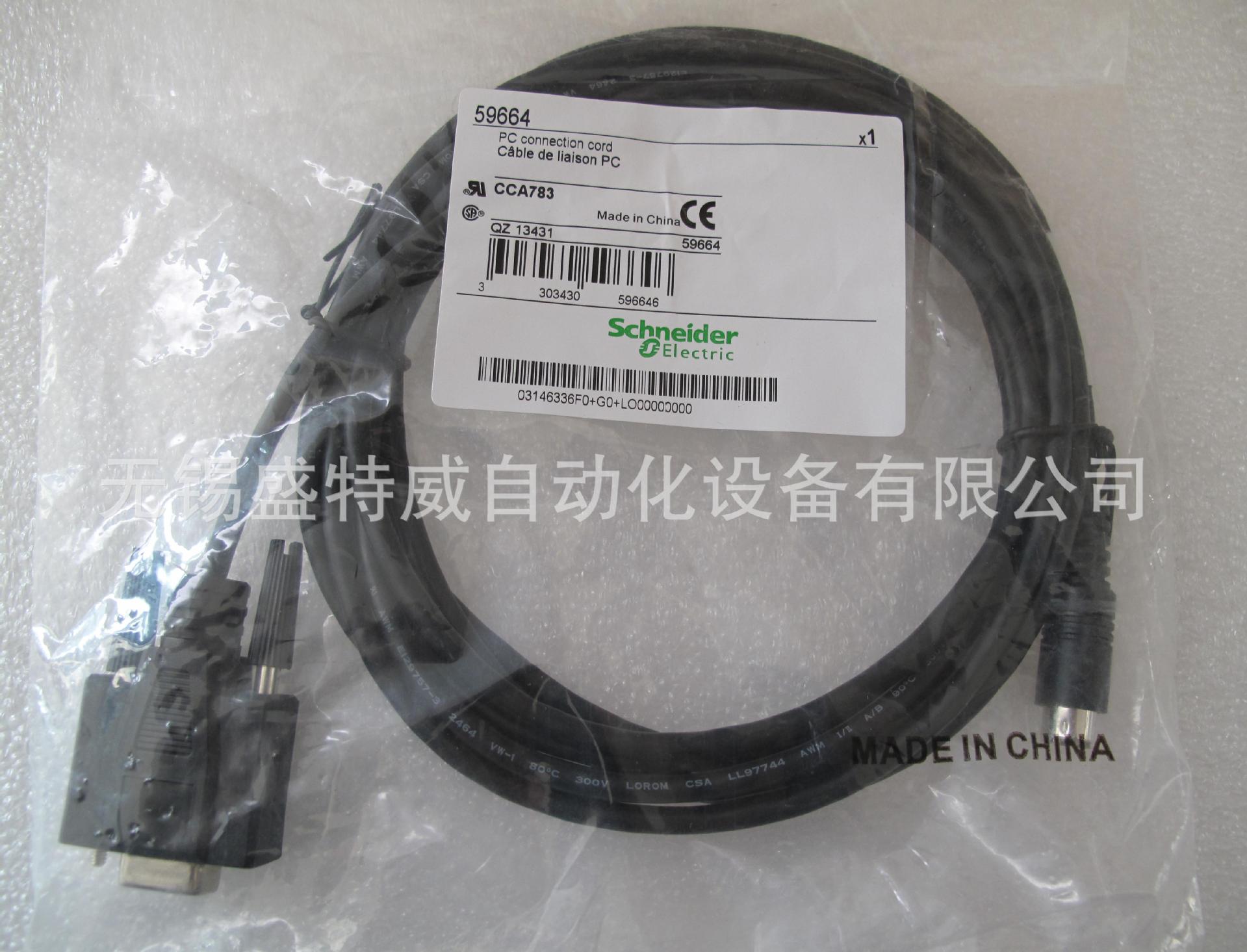 原装现货 CCA783 综合保护PC连接电缆 PC通讯调试线 串口/RS232-阿里巴巴