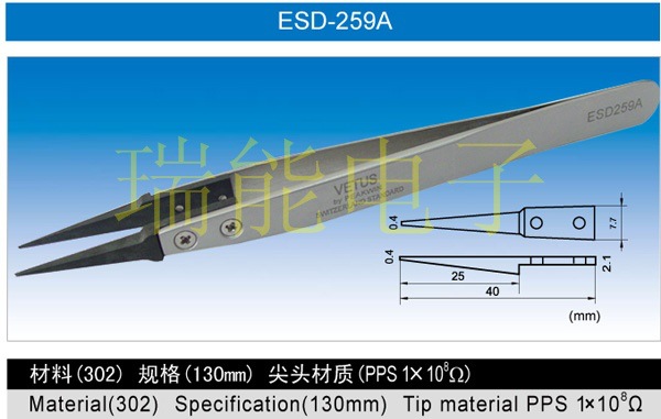 VETUS正品可换头镊子ESD-259A/-2A/259/7A/249/242/00/250-阿里巴巴