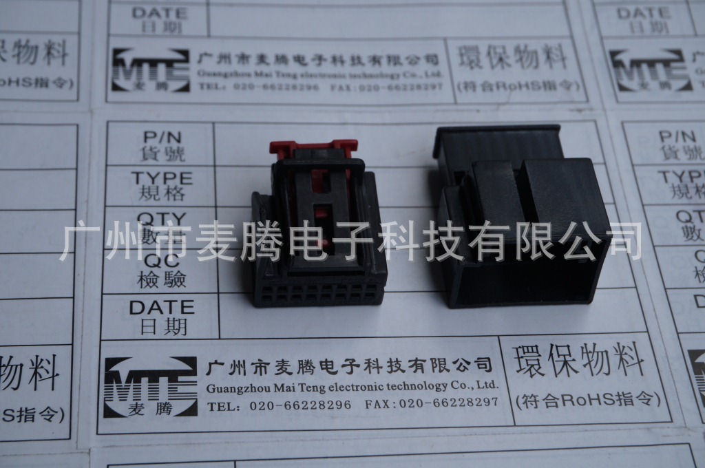 现货1K0972928大众VW、奥迪，专车专用汽车1K0 972 928 16位插件-阿里巴巴