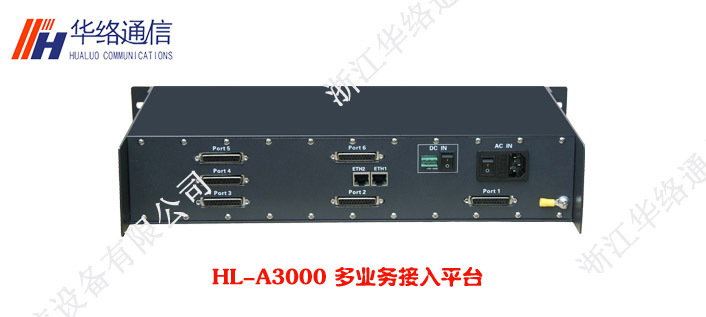 HL-A3000 多业务接入平台 光纤传输设备-阿里巴巴