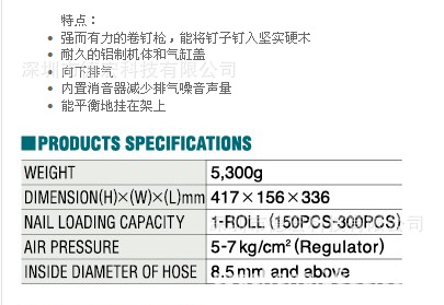 CN100 日本美克斯MAX（泰国产）专业级气动卷钉枪-阿里巴巴