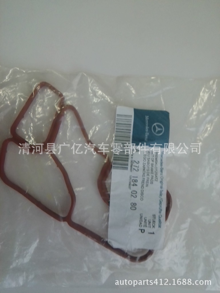 配件M272 273机油格散热器座垫密封件密封圈2721840280-阿里巴巴