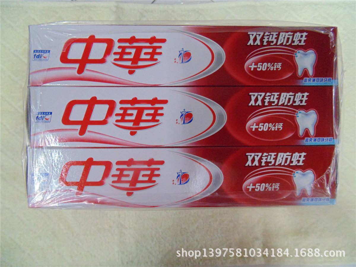 中华牙膏 中华双钙牙膏 90克 批发-阿里巴巴