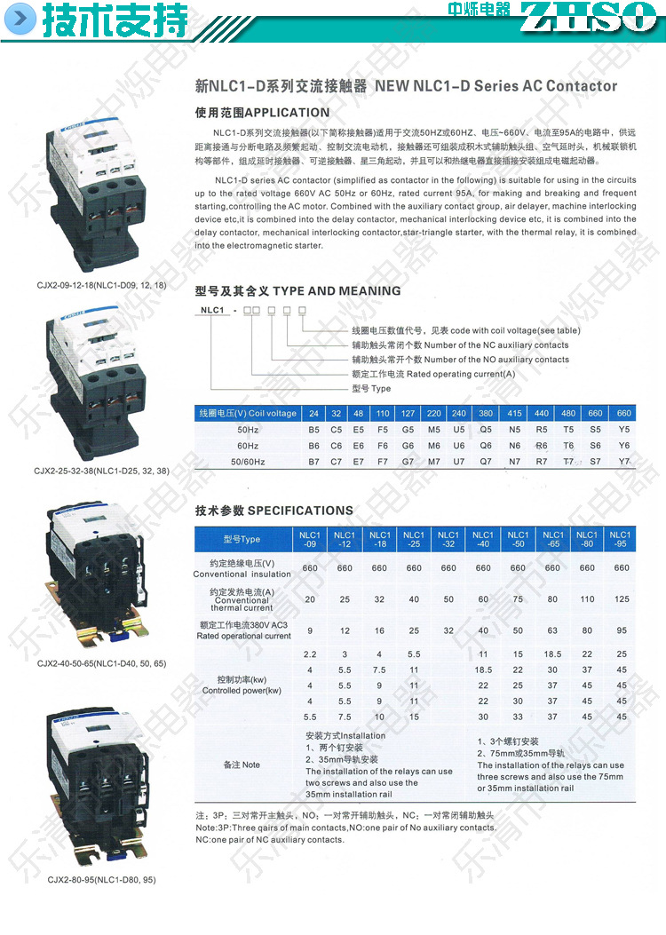 出口直销（内销勿打扰） 新CJX2-09交流接触器-阿里巴巴