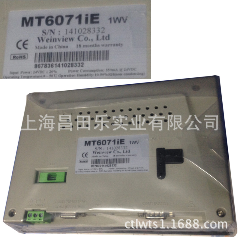 供应威纶通触摸屏MT6071iE,weinview 威纶人机界面7寸-阿里巴巴