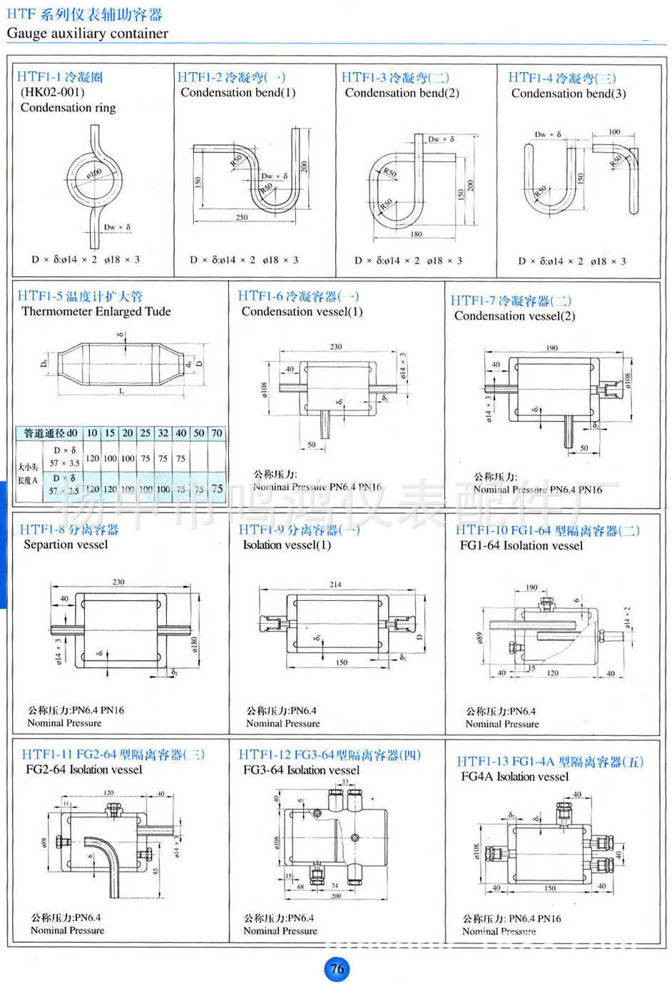厂家直销 YZF1-8分离容器 碳钢压力表冷凝容器 仪表辅助容器-阿里巴巴
