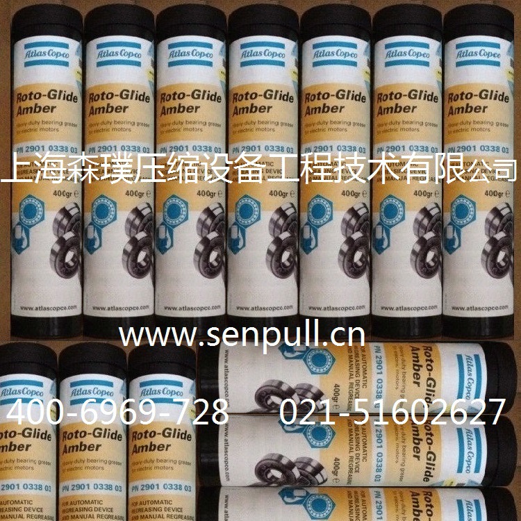 2908851400 电机润滑脂 2901033803 阿特拉斯电机润滑脂-阿里巴巴