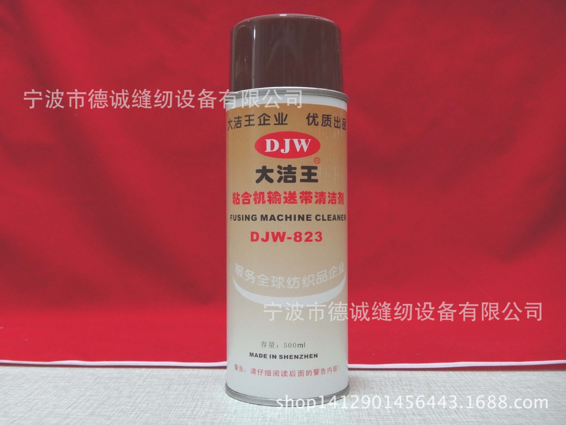 大洁王粘合机输送带清洁剂DJW-823-阿里巴巴