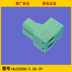 插拔式接线端子WJ15EDGK-3.81-2P 绿色 间距3.81mm 现货热销-阿里巴巴