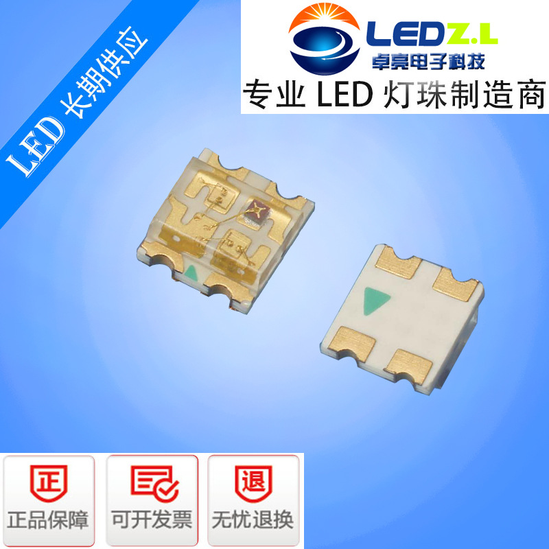 0606RGB共阳贴片0603七彩0603红绿兰LED灯珠金版EN62471-阿里巴巴